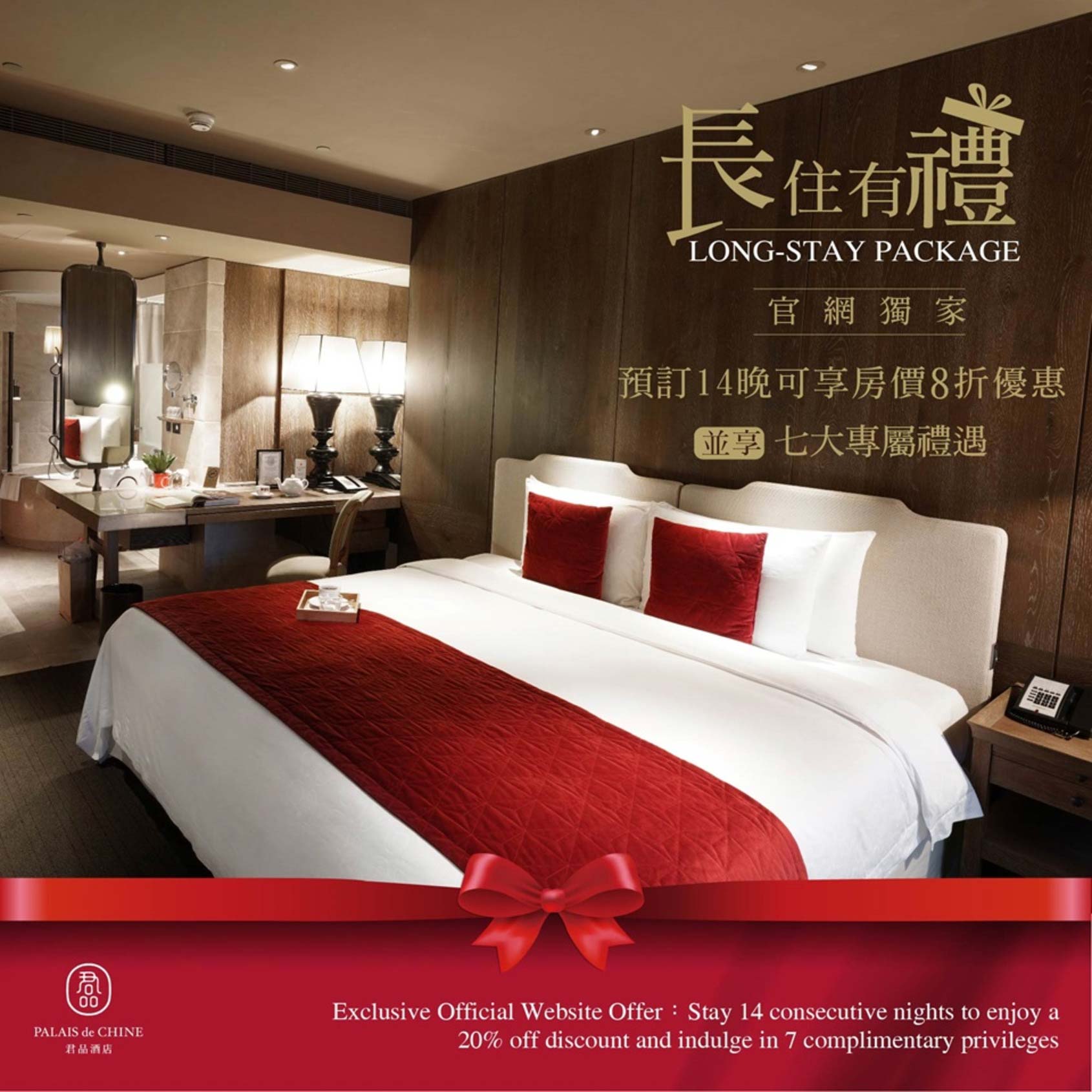 Palais de Chine Hotel Taipei